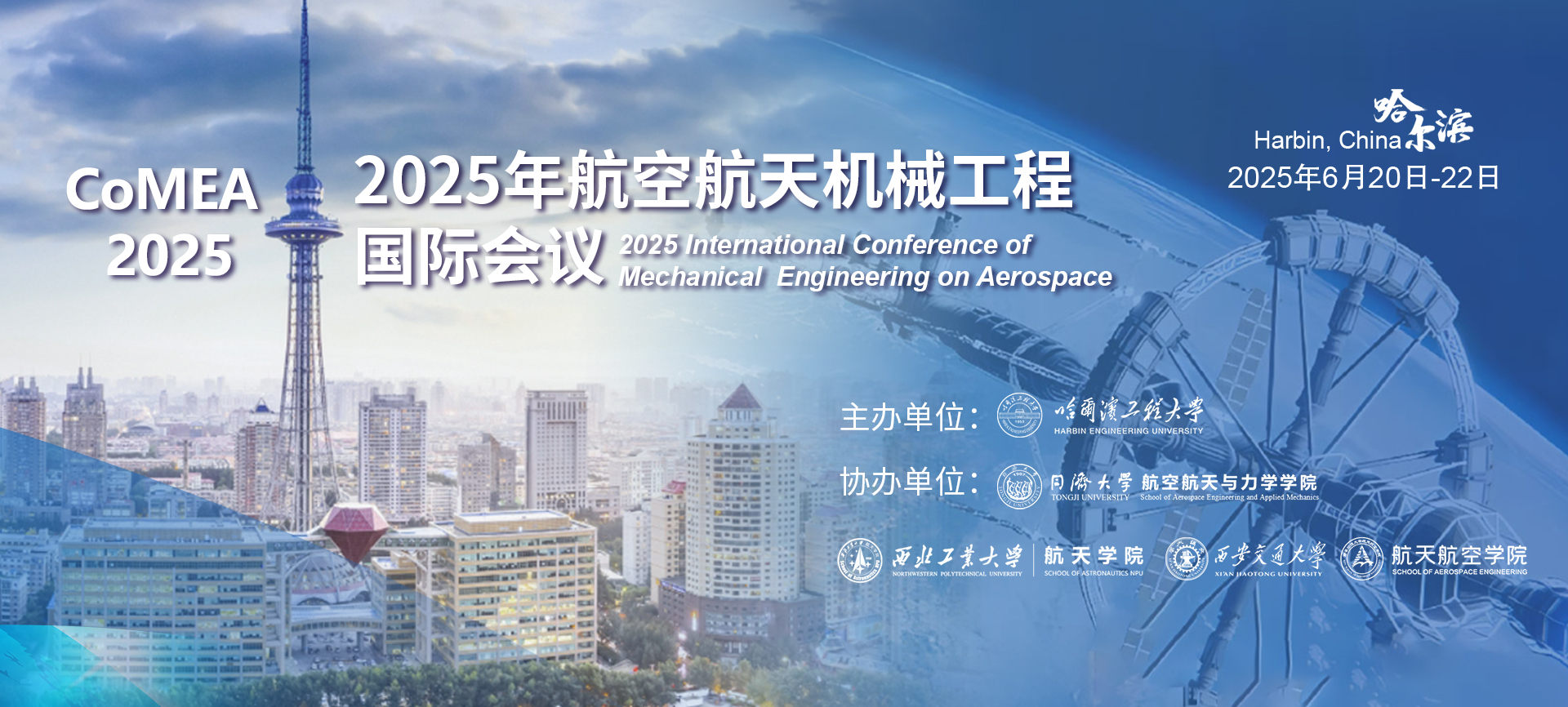2025 International Conference of Mechanical Engineering on Aerospace ...